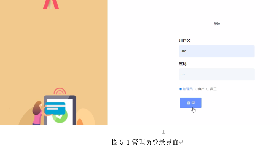 49咖啡馆管理系统基于jsp技术 Mysqljava Bs结构的智慧咖啡馆咖啡厅门店茶馆奶茶店管理系统设计与实现可运行源码数据