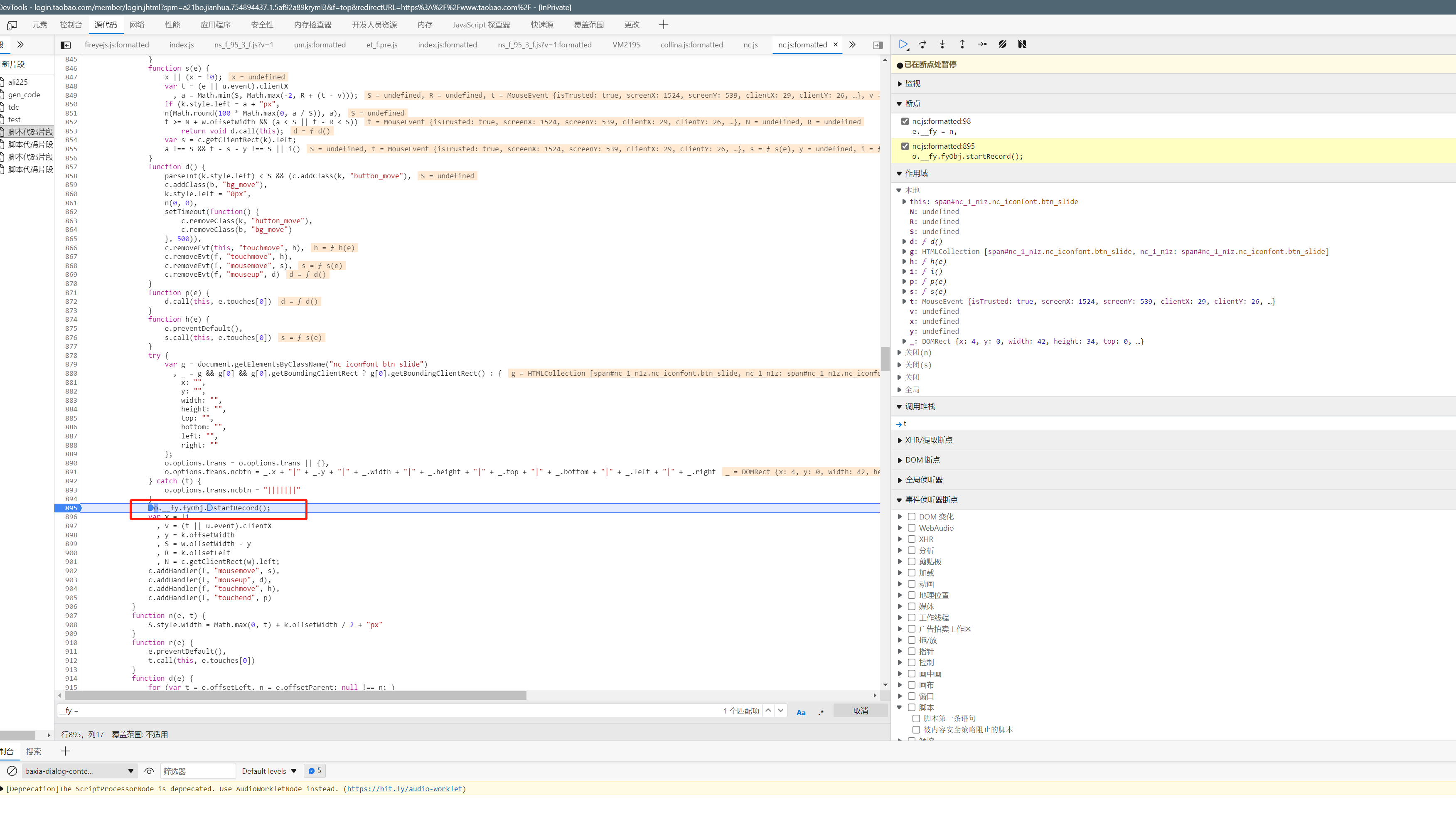 淘宝滑块x82y-226流程分析(不涉及逆向)-CSDN博客
