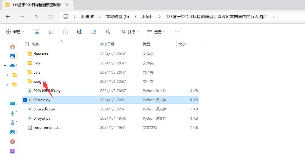 135基于ssd目标检测模型训练voc数据集中的行人图片ssd行人检测 Csdn博客 