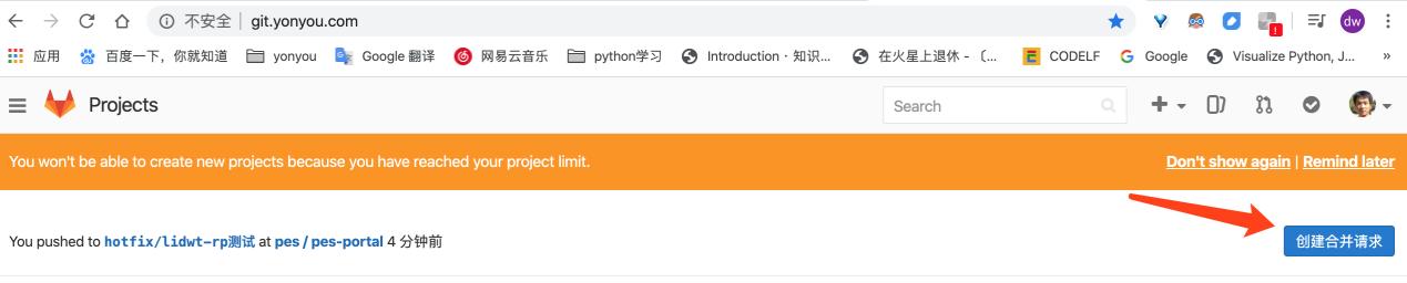 gitlab 查看分支从那个分支拉取的_基于gitlab的PR操作教程-CSDN博客