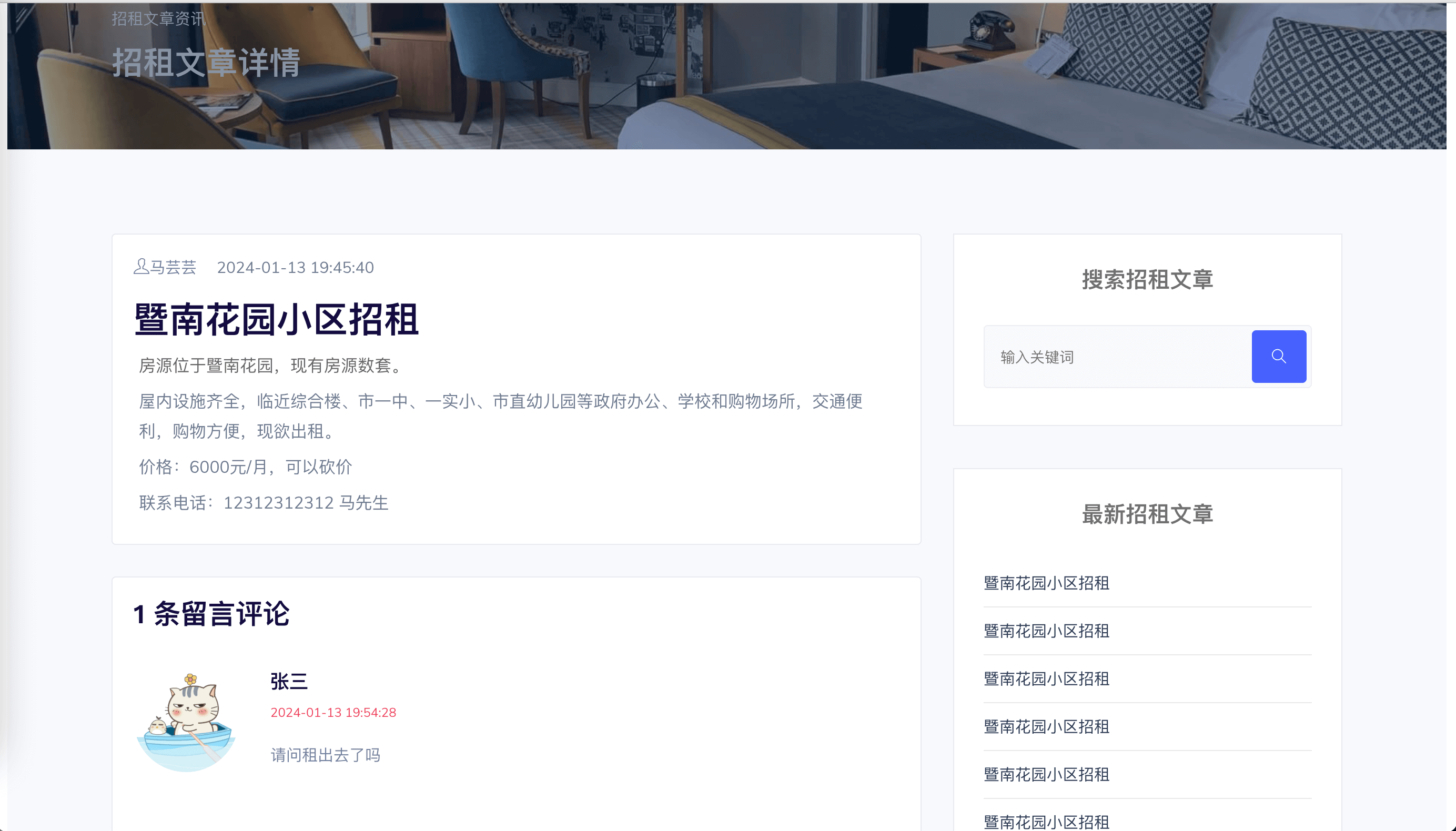 2024 SpringBoot+Vue房屋租赁系统 Verio的Vue版本-CSDN博客