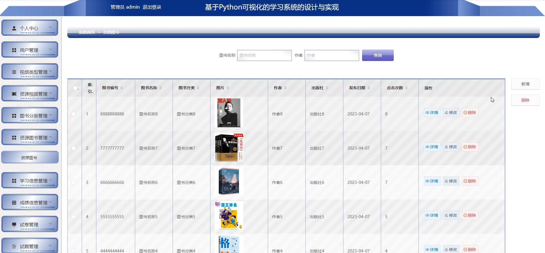 Python毕设之基于python可视化的学习系统的设计与实现python的设计哲 Csdn博客