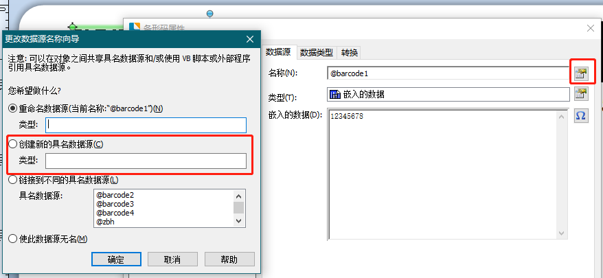 Bartender打印_labelformatdocument-CSDN博客