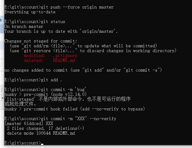 解决pre-commit hook failed (add --no-verify to bypass)的问题-CSDN博客