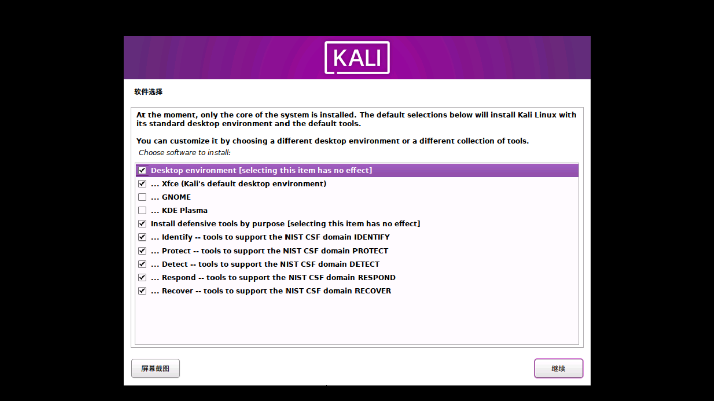 【KaliLinux】————4、Kali Purple渗透测试_kali purple和kali的区别-CSDN博客