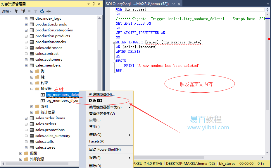 Mysql 查看触发器定义sql Server查看触发器定义 Csdn博客