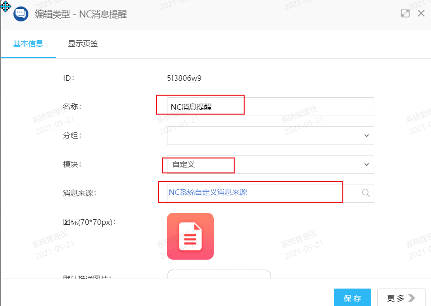 泛微E9消息接口说明_泛微系统接口-CSDN博客