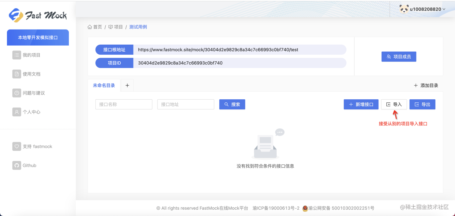 fastmock线上数据模拟器-CSDN博客