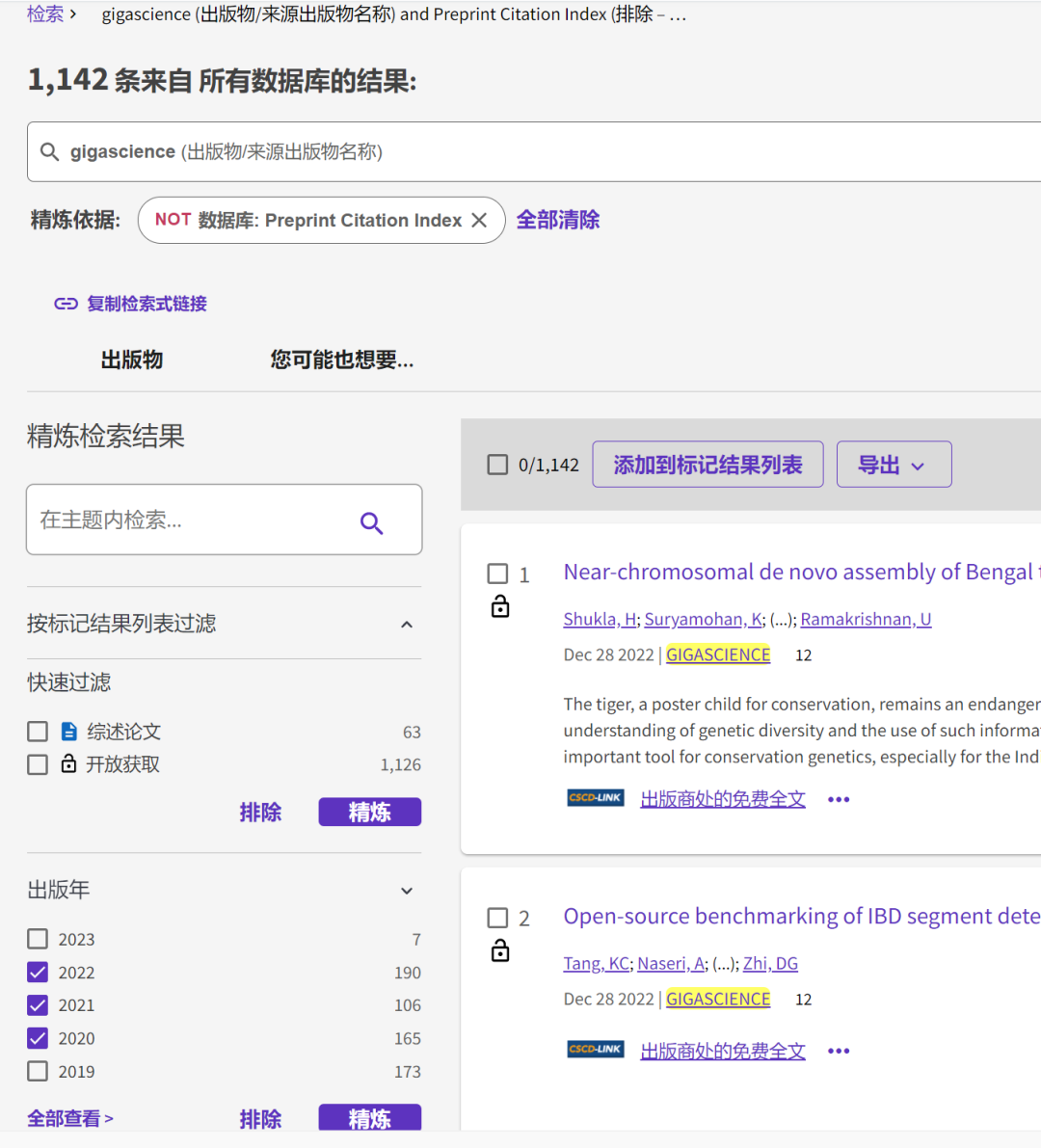 生物信息/微生物组期刊推荐： Gigascience-CSDN博客