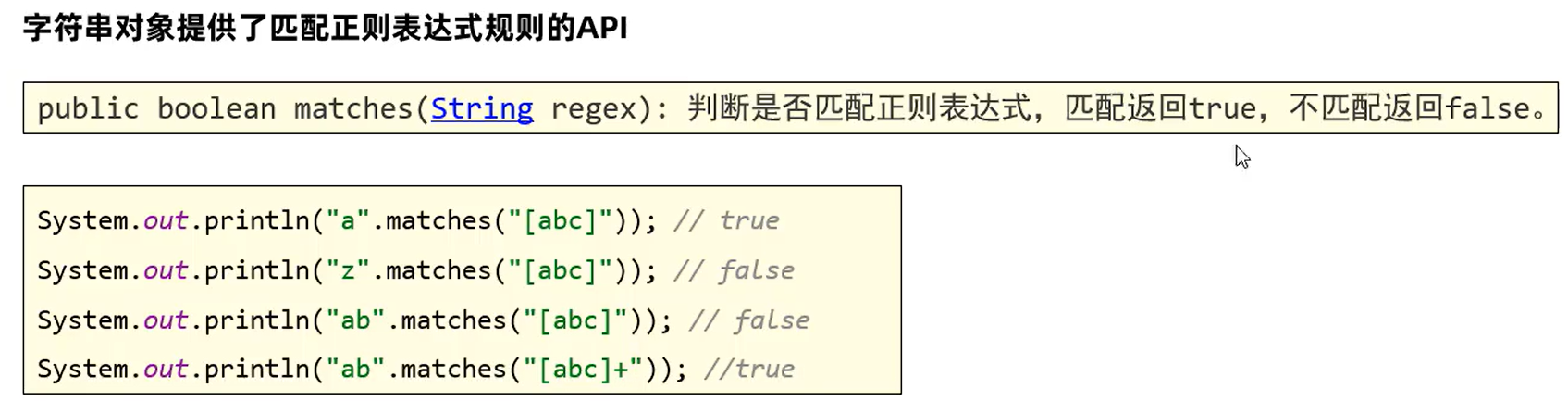 正则表达式 Csdn博客 0669