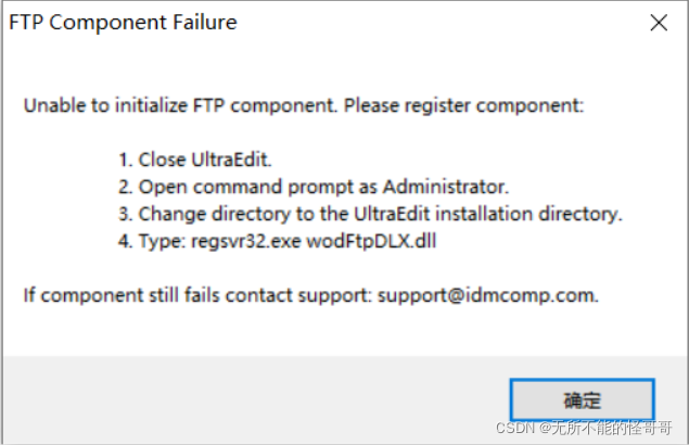 【UE编辑器】UltraEdit连接Linux，以及FTP Component Failuer连接失败的解决方法_ue的ftp连接总是失败-CSDN博客