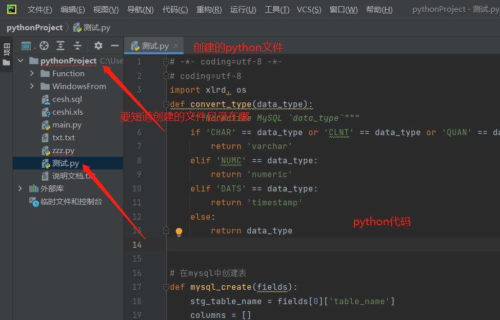 Python自动生成mysql建表语句脚本python生成建表语句 Csdn博客 2559