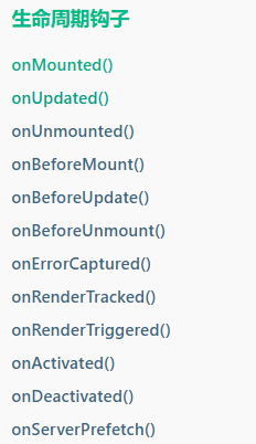 vue组件生命周期_vue2组件卸载钩子函数-CSDN博客
