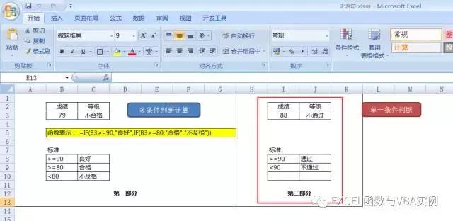 If Test 多条件vba语法01：vba当中的if语句单一条件判断和多条件判断的使用 Csdn博客 