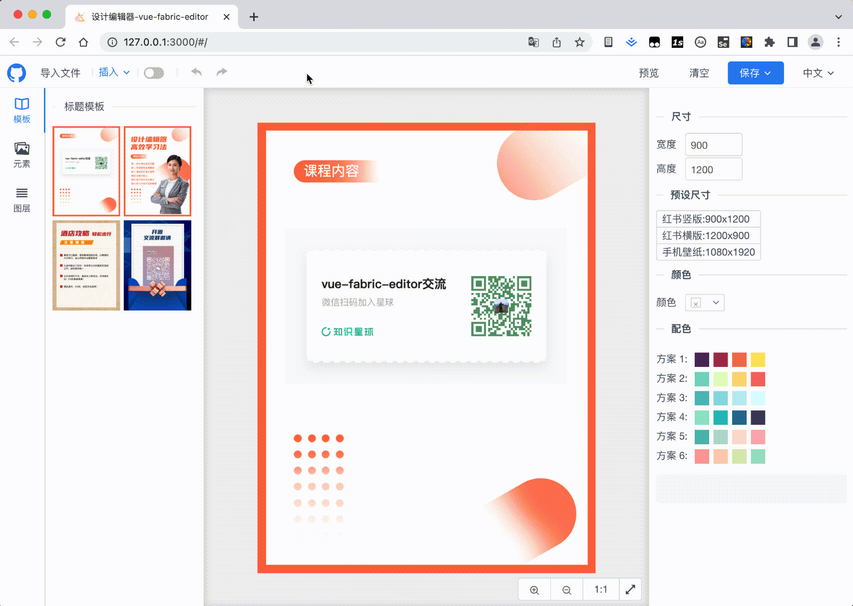 Fabricjs开发图片编辑器可以实现哪些功能?多图fabricjs Csdn博客