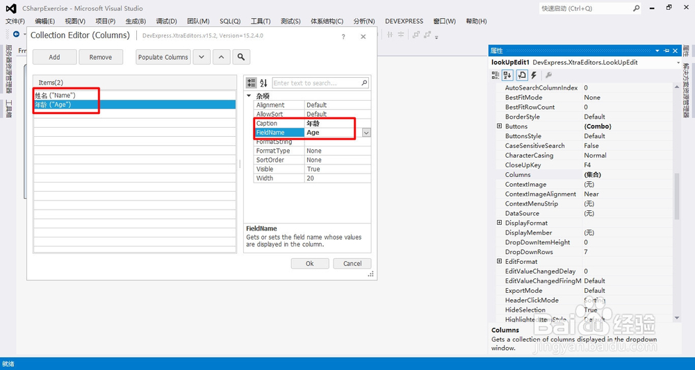 如何给DevExpress的LookUpEdit控件绑定多列数据_lookupedit绑定list-CSDN博客