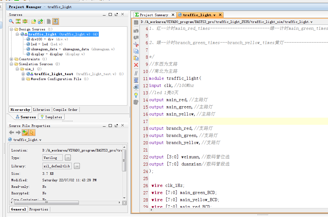 Vivado交通灯verilog代码basys3开发板_交通灯basys3-CSDN博客