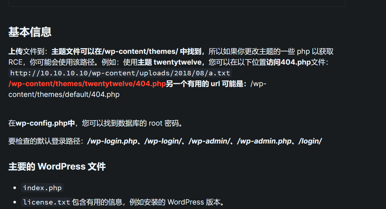 tryhackme靶场： Mr Robot CTF_crackme靶场-CSDN博客