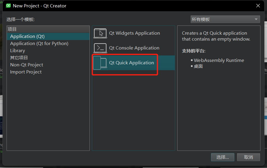 利用Qt Quick 3D将Blender中导出的模型资源添加至Quick3D项目中_blender在qt中-CSDN博客