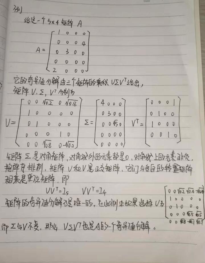 统计学习 奇异值分解svdsvd分解唯一吗 Csdn博客 