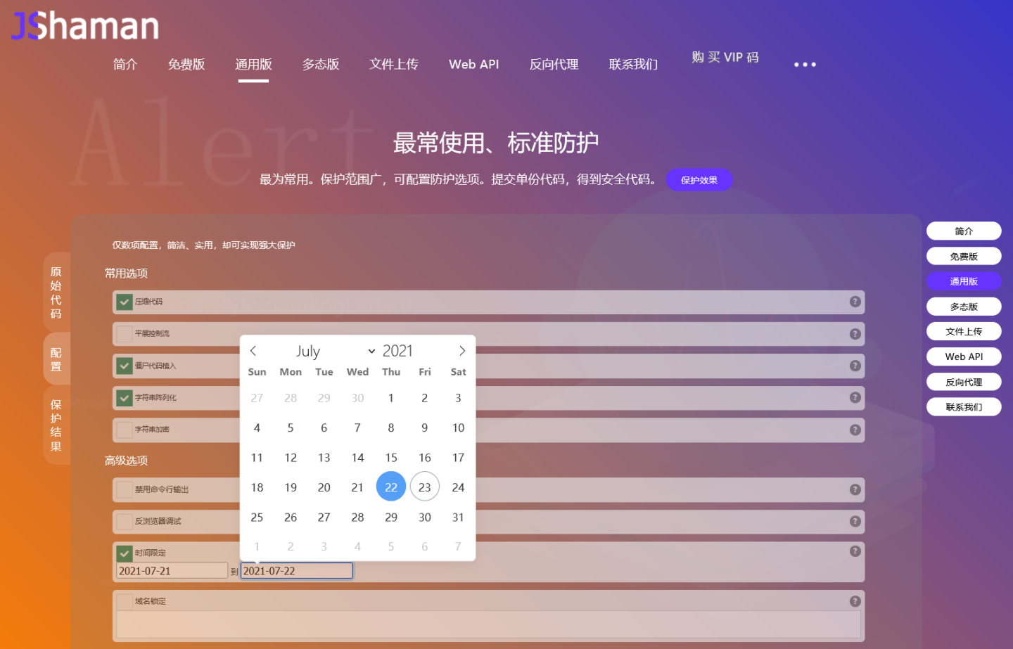 体验JShaman的独门JS加密手法：时间锁！_jshaman原理-CSDN博客