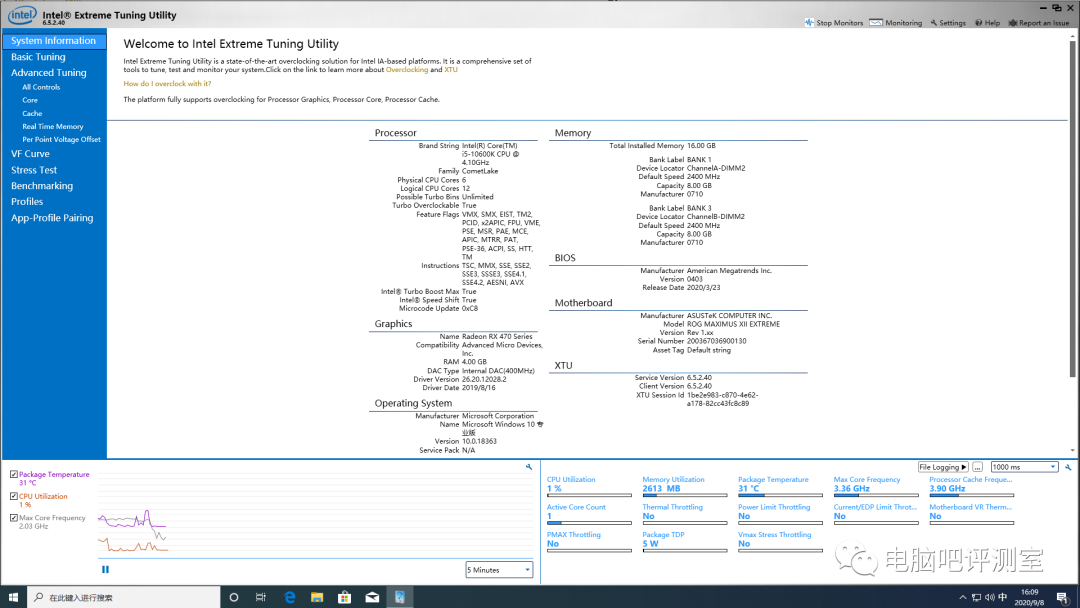 cpu超频软件_【每周一软（水）】INTEL官方超频工具INTEL XTU-CSDN博客