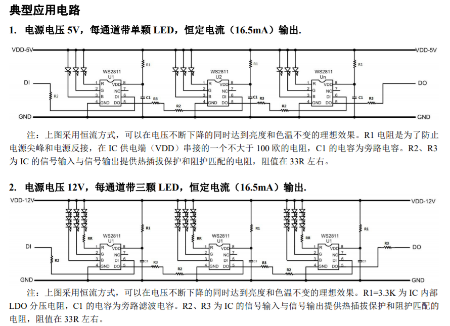 WS2811(ws2811芯片资料)led 灯控制芯片-CSDN博客