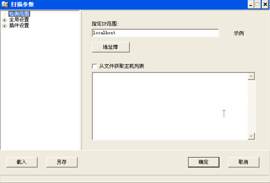 端口扫描（x Scan） Csdn博客 