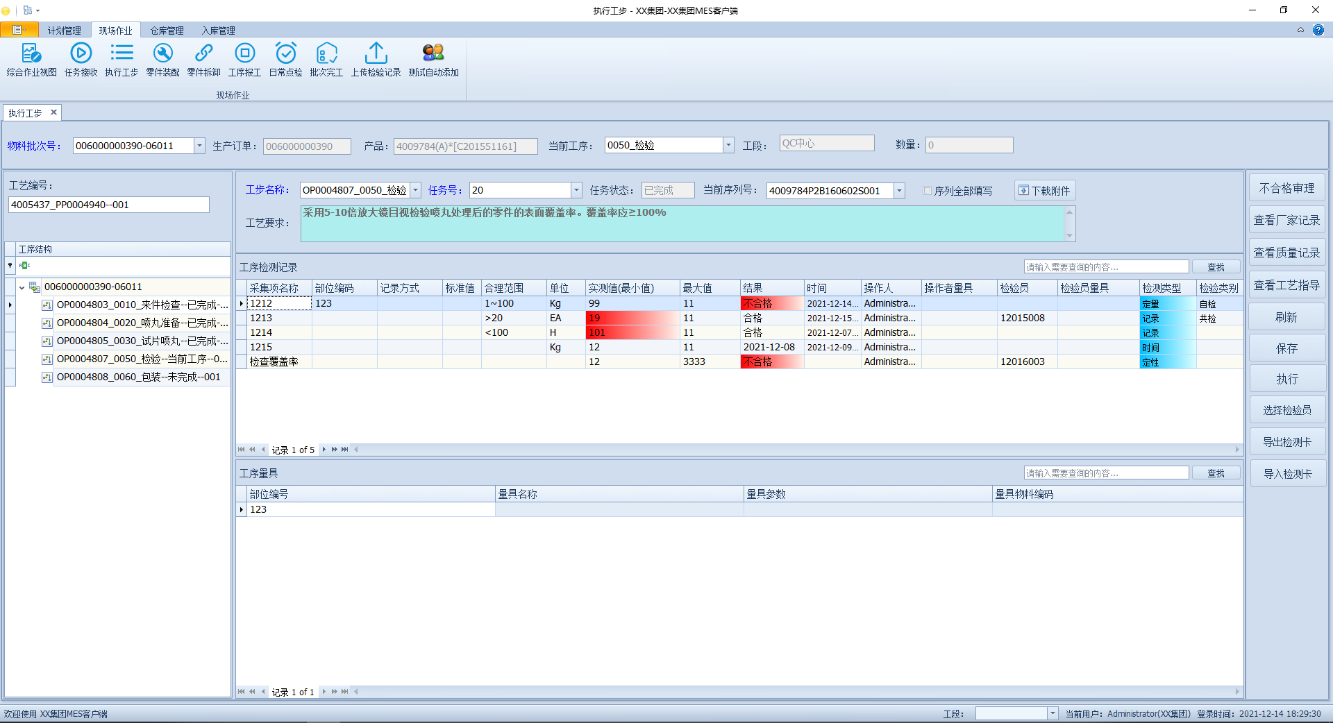 浅谈西门子Camstar MES桌面端开发-CSDN博客