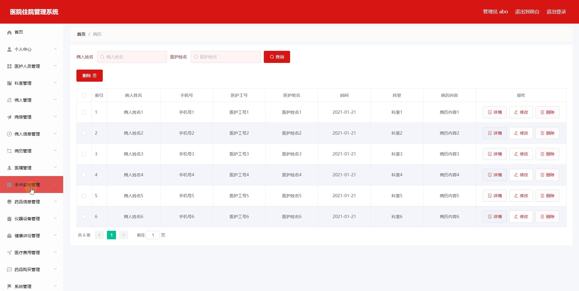 基于SpringBoot+Vue+SSM医院住院管理系统+vue的设计与实现资源下载 适用于实训、作业、课设、实习项目、毕业设计等-CSDN博客