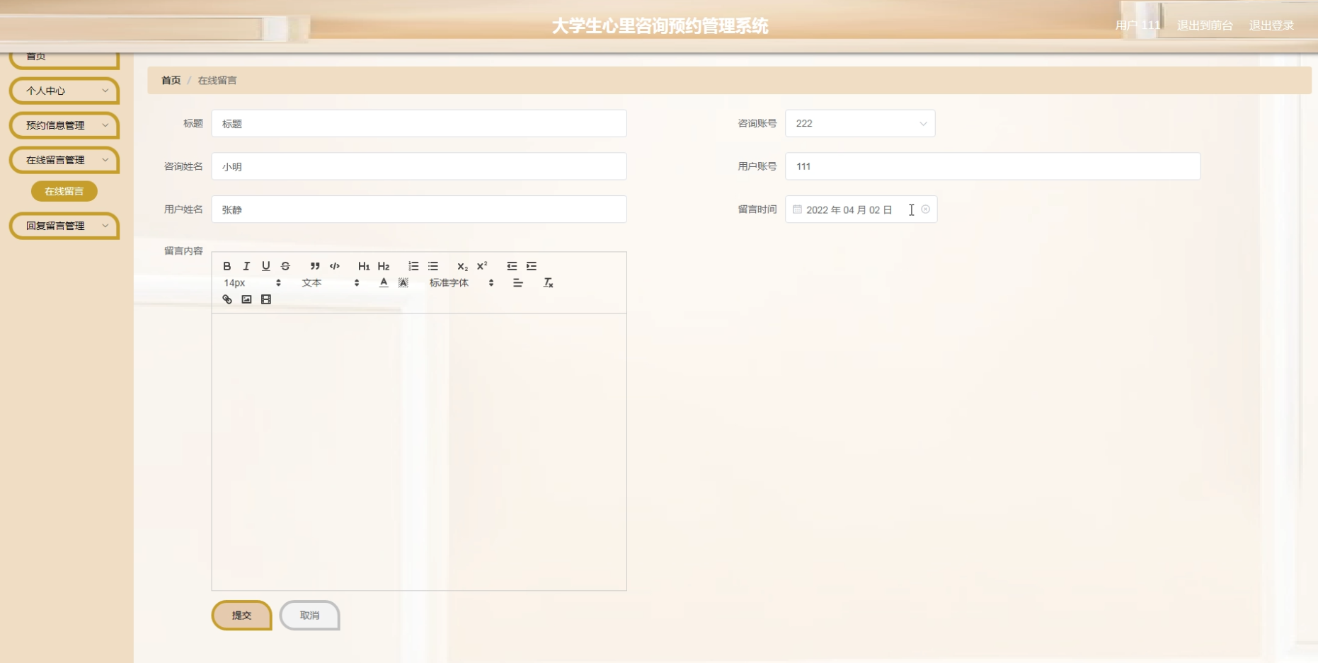Pythonvue计算机毕业设计大学生心里咨询预约管理系统c399c（源码程序lw部署）心理咨询预约管理系统毕业设计 Csdn博客 2244