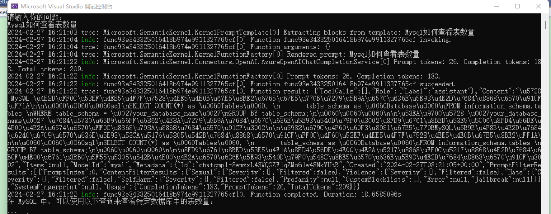 万字长文学会对接 AI 模型：Semantic Kernel 和 Kernel Memory_semantickernel-CSDN博客