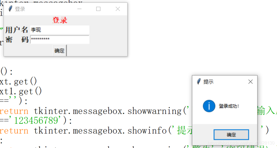 Python怎么编写一个登录界面python做用户登录界面python设计的用户登录图形化界面完成登录之后不再显示其他功能怎么解决 Csdn博客