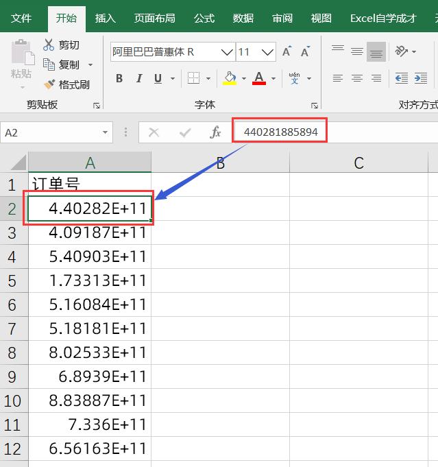 科学计数怎么转换成数字 Excel知识你懂了，但你还是不会用，比如数字格式 Csdn博客