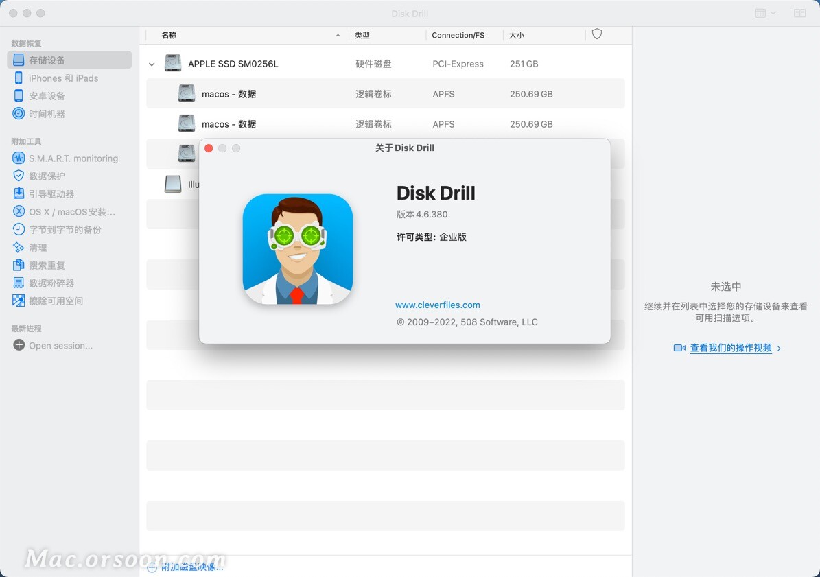 亲测好用的数据恢复软件：Disk Drill Mac中文版_disk drill for mac-CSDN博客
