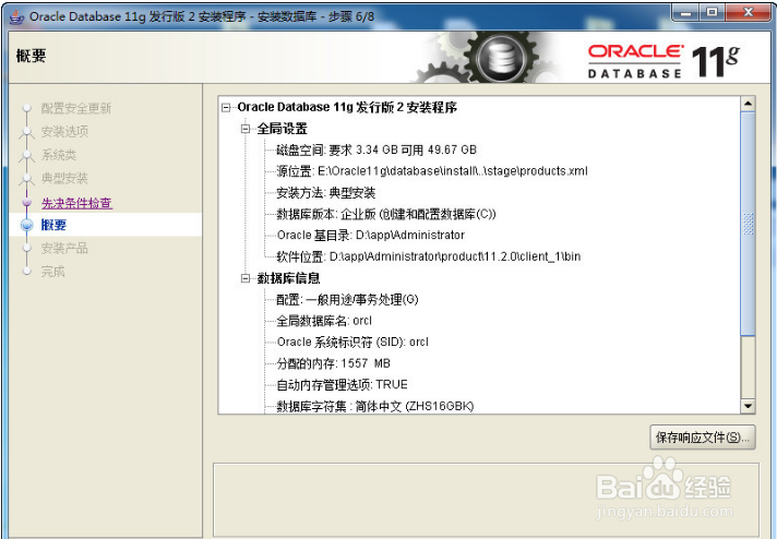 Oracle数据库安装教程（附安装包）oracle数据库安装包 Csdn博客
