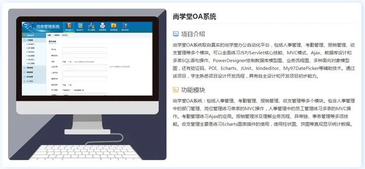 你必看的java实战练手项目(附源码)java实战项目 Csdn博客