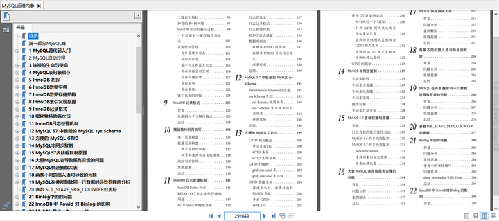 Mysql Dba的必备参考，两位数据库资深专家呕心沥血之作 Csdn博客