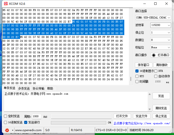 使用stm32读取UbloxGPS模块的UBX协议数据-CSDN博客