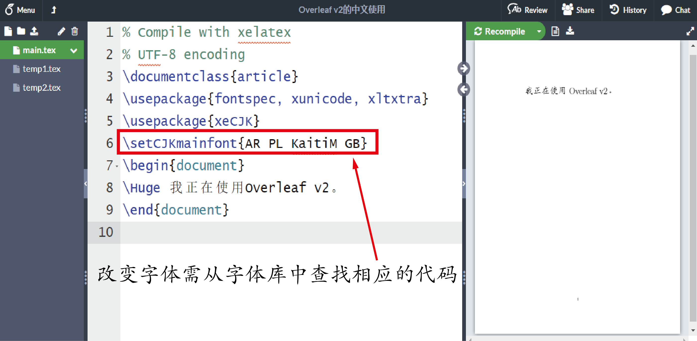 overleaf怎么输入中文_OverLeaf v2 的入门及中文编辑_weixin_39781363的博客-CSDN博客