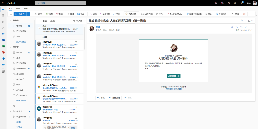 Microsoft Forms使用技巧—发送和收集答案_microsoft forms怎么用-CSDN博客
