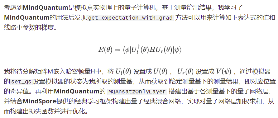 Mindquantum实现变分量子奇异值分解_昇思MindSpore的博客-CSDN博客