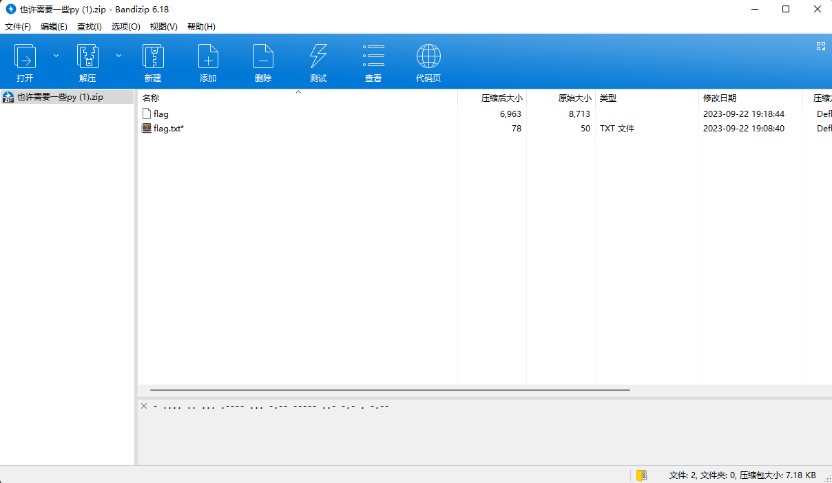 SHCTF2023-校外赛道_shctf-校外赛道 misc-CSDN博客