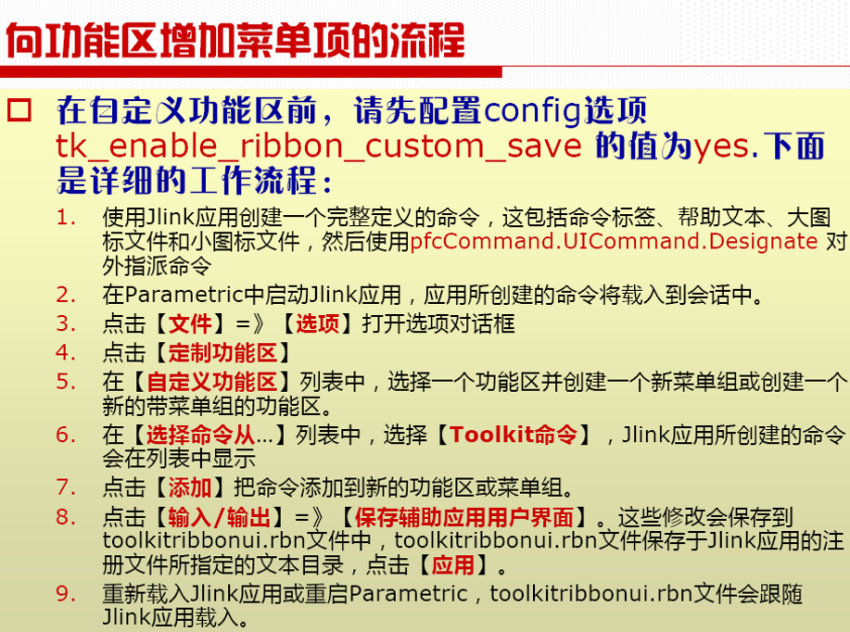 creo JAVA,Creo JAVA二次开发全套视频教程_淡于水的博客-CSDN博客