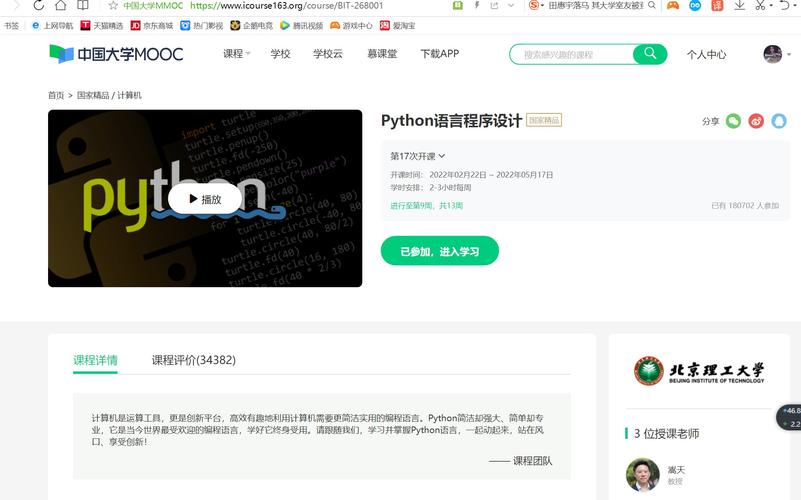 Python慕课版电子版教材python慕课版课后题答案 Csdn博客 0970
