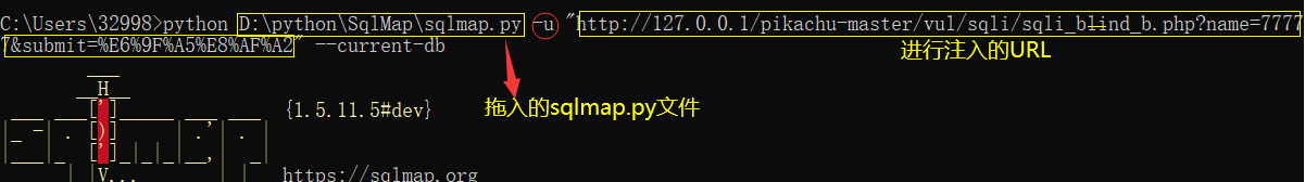 通过SqlMap对pikachu平台进行注入_sqlmap使用pikachu-CSDN博客