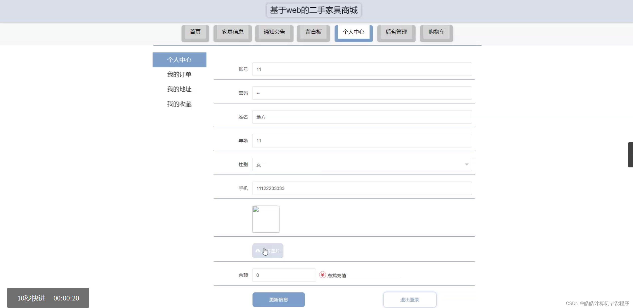 Ssmjava计算机毕业设计基于web的二手家具商城19613(程序lw源码远程部署皓皓计算机毕设程序的博客 Csdn博客