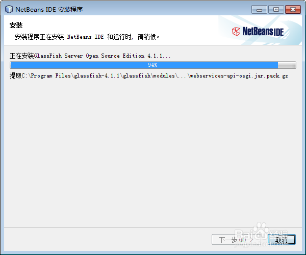 NetBeans 8安装教程_netbeans安装教程-CSDN博客