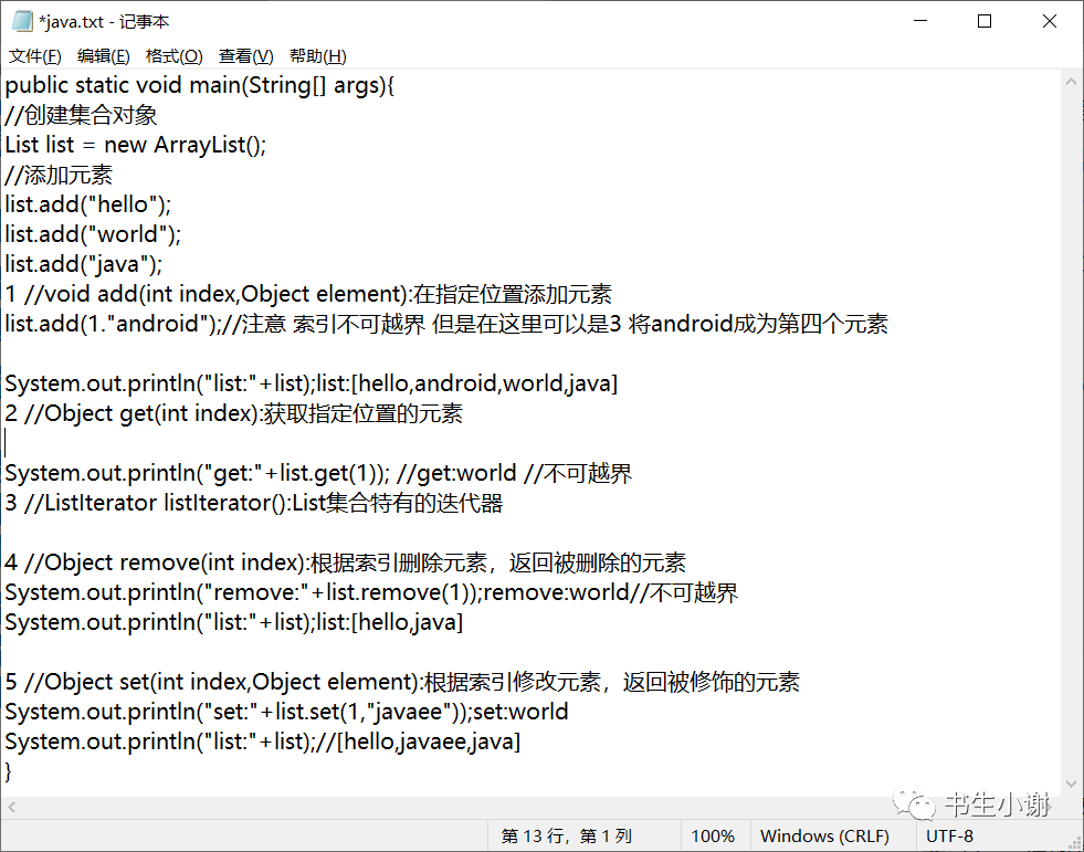 List索引从几开始 深度解析list Csdn博客